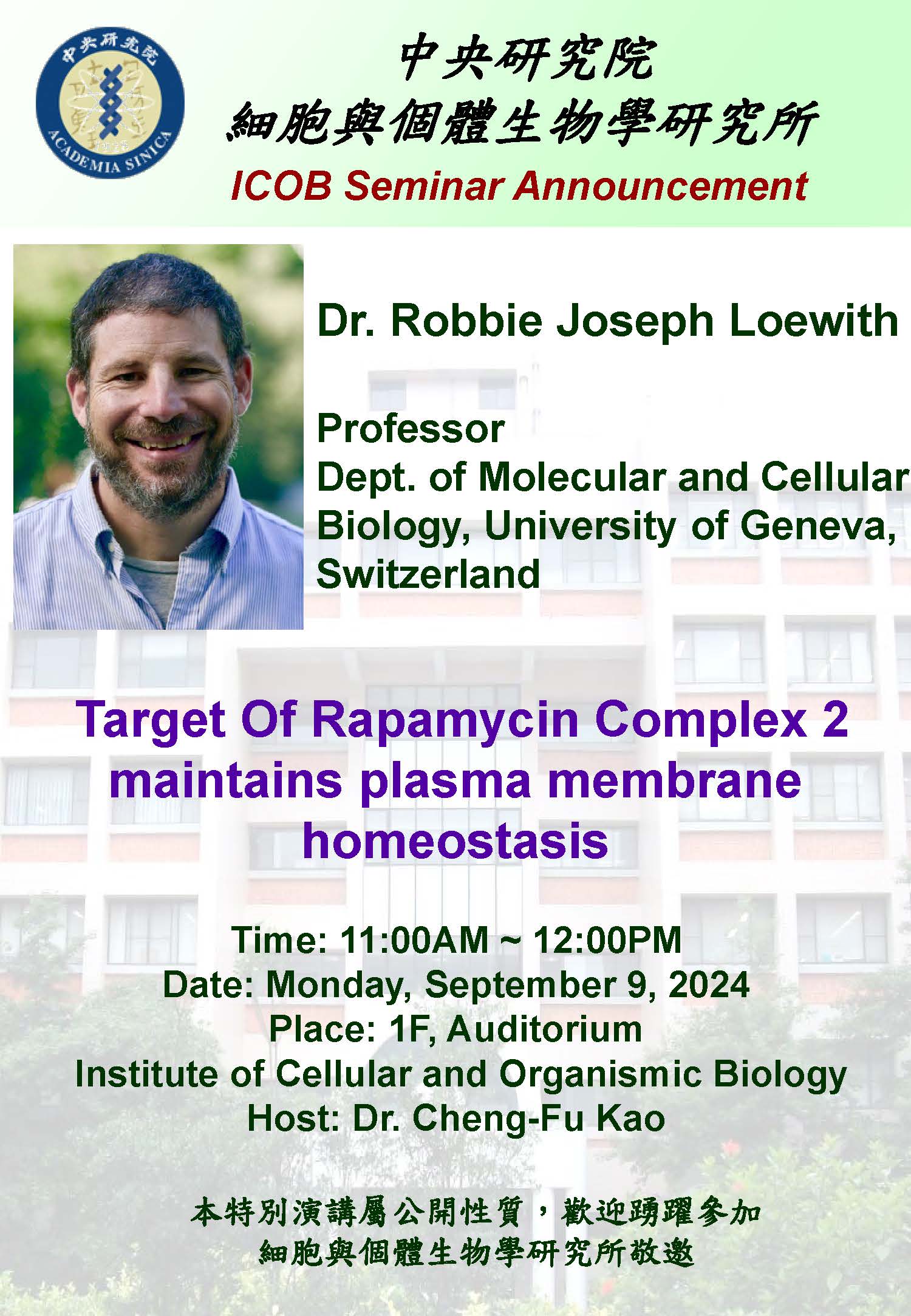 中研院冷凍電顯設施 (ASCEM)